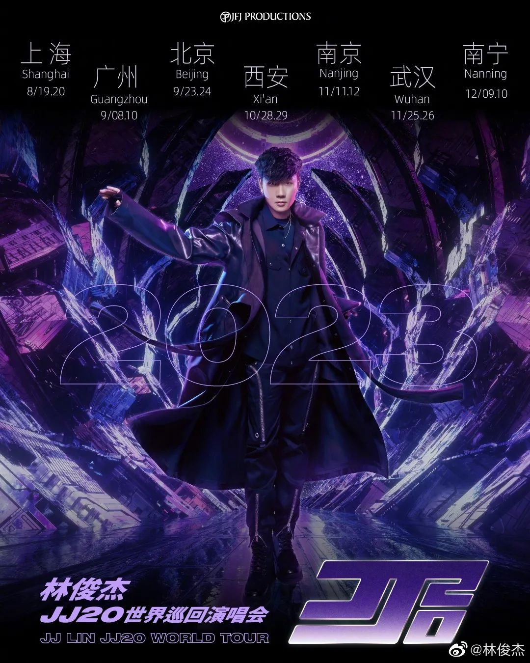 6月7日官宣 林俊杰JJ20世界巡回演唱会 全国七城 即将开票 - 东方演出网