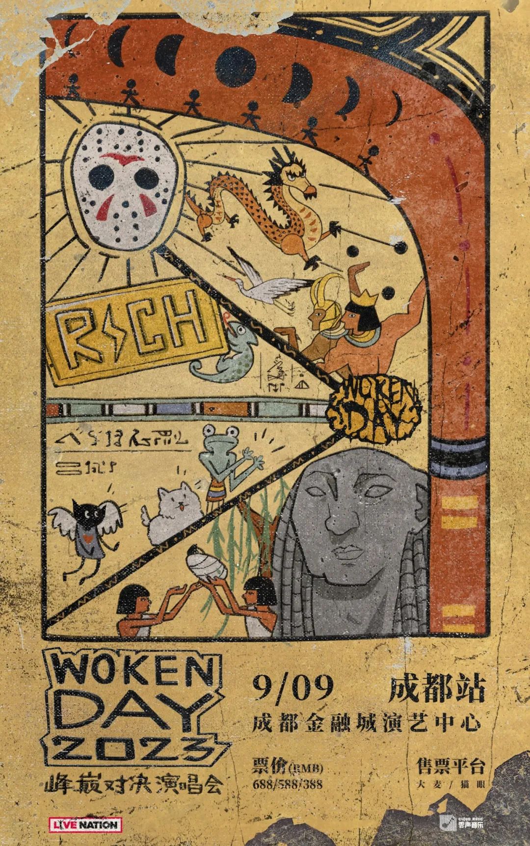 WOKEN DAY 2023峰巅对决演唱会正式官宣！ - 东方演出网